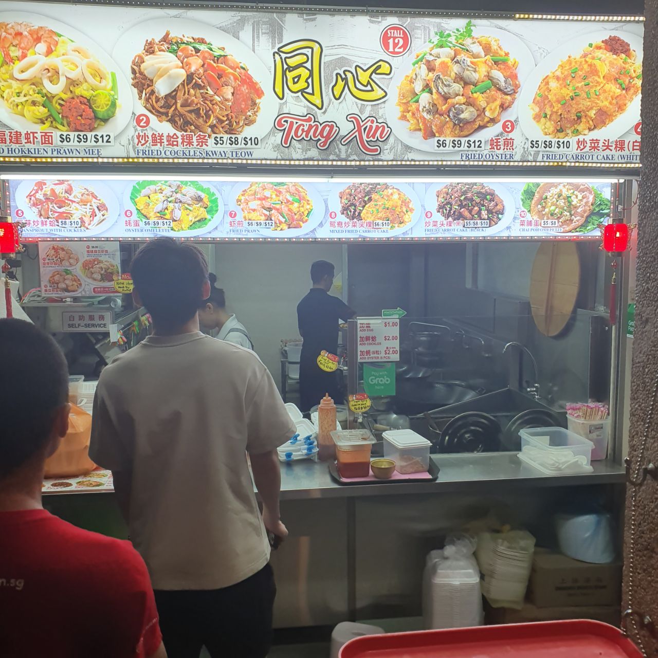 Tong Xin – Fried Oyster Omelette with a Fluffy QQ Mouthfeel