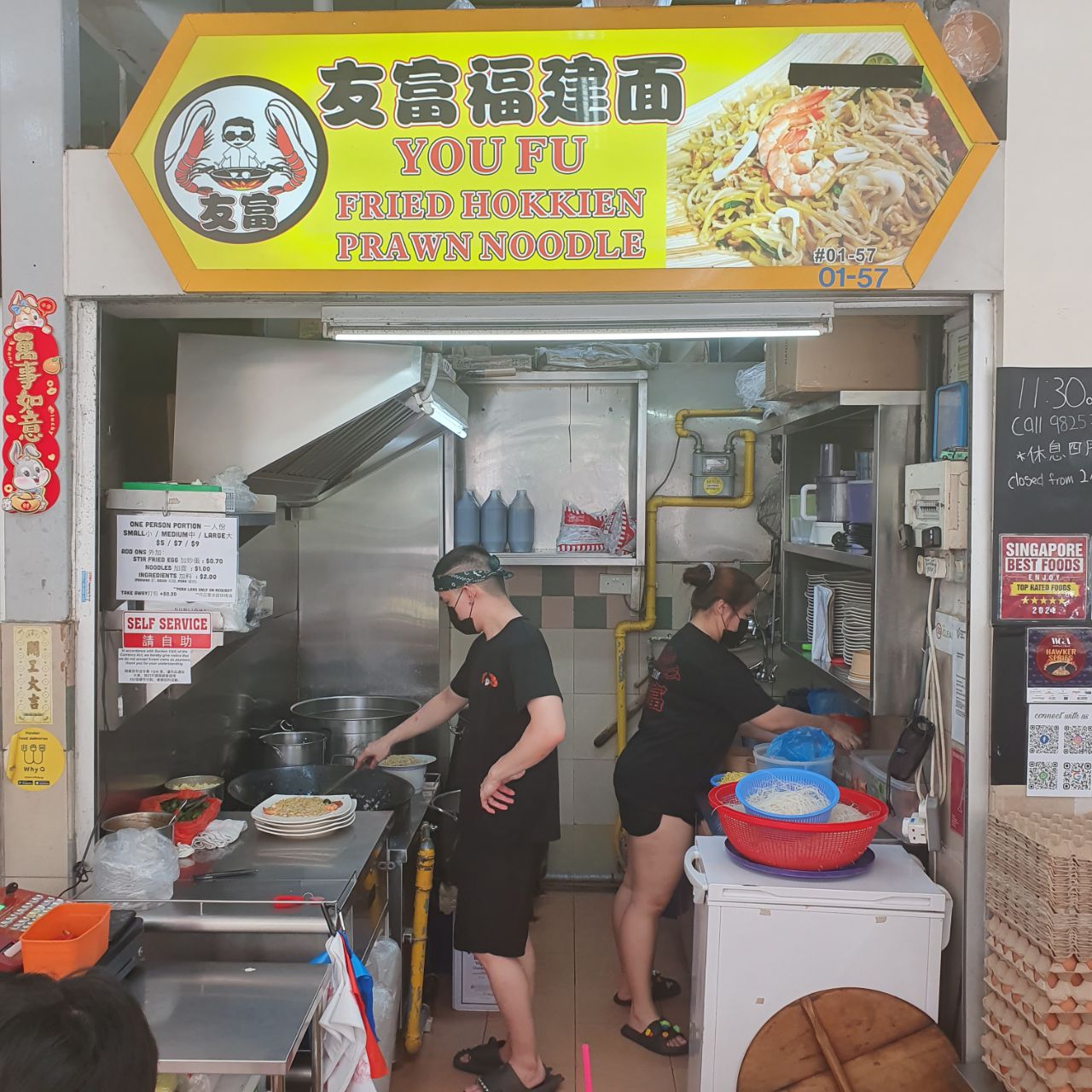 You Fu Fried Hokkien Prawn Noodle – Prawn Mee with Fragrant Wok Hey by ...