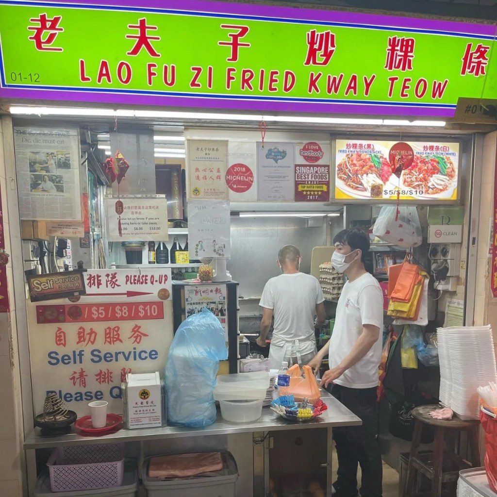 Lao Fu Zi Fried Kway Teow 老夫子炒粿条 : A Michelin Bib Gourmand Gem at Old ...
