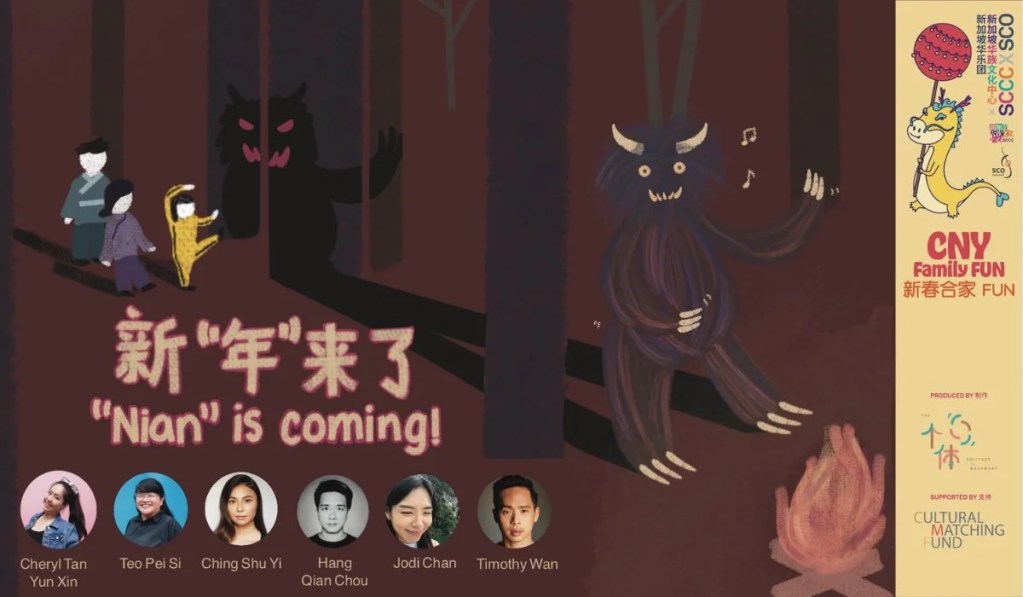 CNY Family FUN 2024: Experience the #SINGAPO人 Way of Celebrations ...